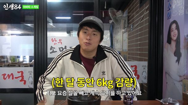 기안84, '연예대상' 기대 중? "큰 시상식 있어 운동 중…6kg 감량" ('인생84') : 네이트 연예