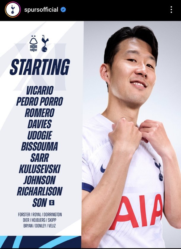 [EPL현장라인업]'손흥민 선발' 토트넘, 노팅엄 원정 선발 라인업 발표! SON 11호골 노린다 : 네이트 스포츠