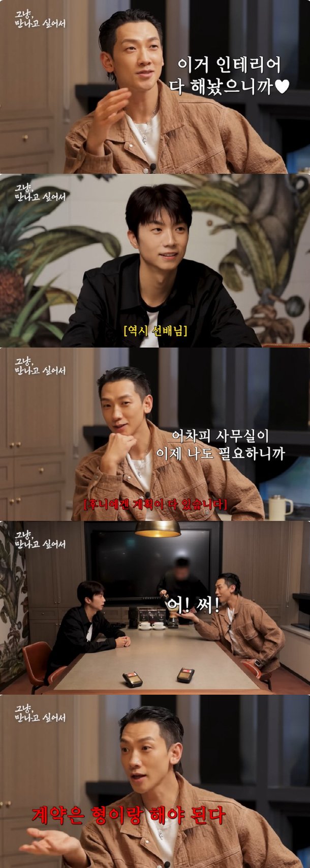 '920억 건물주' 비, JYP 건물 소유 욕심 "어차피 755억 신사옥 가니까" ('시즌비시즌') : 네이트 연예