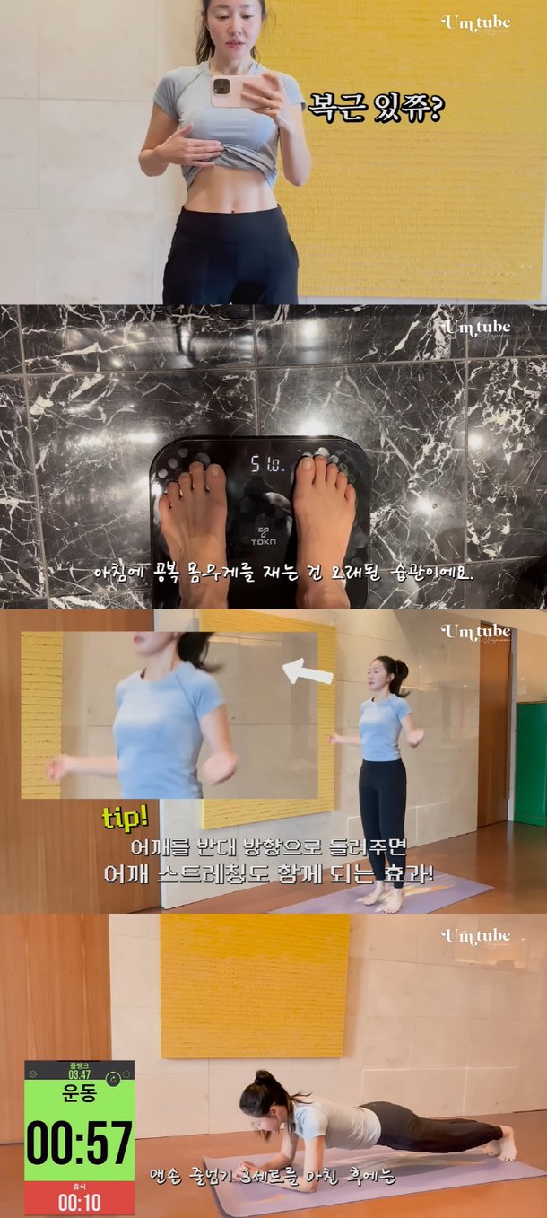 '47세' 엄지원, 王자 복근에 종잇장 몸매 "몸무게 51kg 비결은…" ('엄튜브') : 네이트 연예