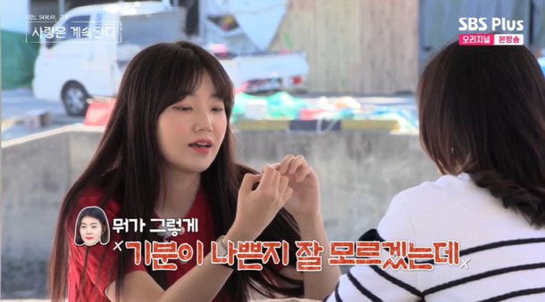 "왜 캐고 다녀?" 9기 옥순vs14기 옥순, 사각관계 두고 '전쟁의 서막' ('나솔사계')[종합] : 네이트 연예