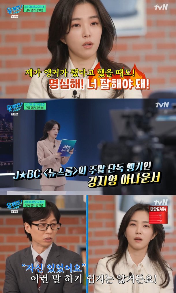 강지영 "내가 JTBC 간판, 장성규와 동기…김대호 출연료 4만 원? JTBC의 2배" ('유퀴즈')[종합] : 네이트 연예