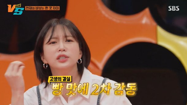 하니 "EXID 때 50kg→현재 58kg…강박적으로 몸매 관리에 집착" ('강심장VS') [종합] : 네이트 연예