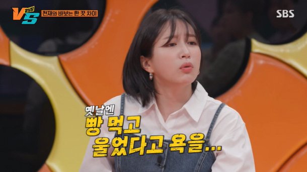 하니 "EXID 때 50kg→현재 58kg…강박적으로 몸매 관리에 집착" ('강심장VS') [종합] : 네이트 연예