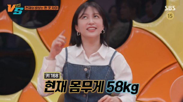 하니 "EXID 때 50kg→현재 58kg…강박적으로 몸매 관리에 집착" ('강심장VS') [종합] : 네이트 연예