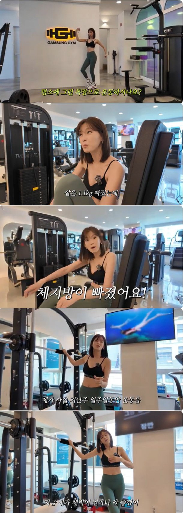 '170cm' 정가은, 52.9kg 몸무게 자랑 "돌아올 전성기 위해 운동 중" : 네이트 연예