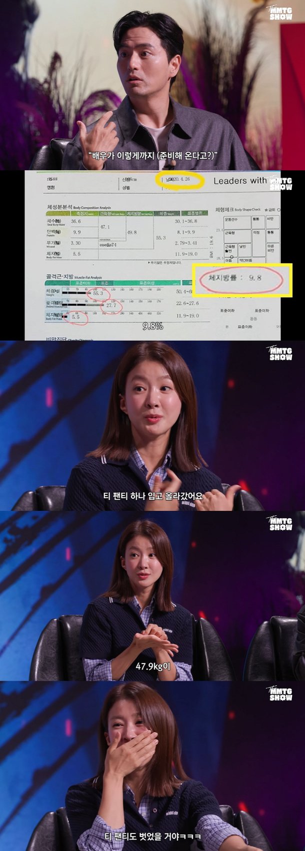'前복싱선수' 이시영 "계체 때 티팬티만 입어, 169cm·47.9kg 만들어야 했다" ('문특') : 네이트 연예