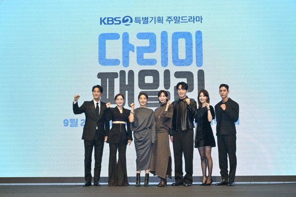 [SC현장] 김정현·신현준·금새록의 유쾌한 도전…'다리미 패밀리', 지지부진 KBS2 주말드라마 구원투수 될까 : 네이트 뉴스