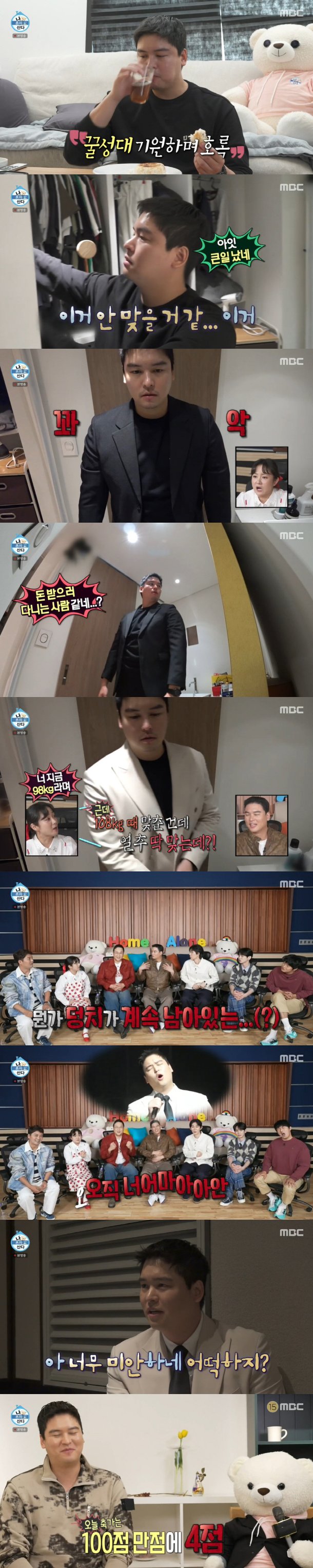 이장우, '67kg→96kg' 비교 투샷에 충격…"2년 전 옷, 지금은 터지겠다" ('나혼산') [종합] : 네이트 연예