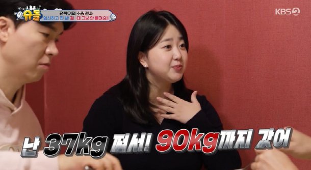'박수홍♥' 김다예, 90kg 찍더니 후폭풍 "15kg 빠졌지만 20kg 더 빼야" ('슈돌')[종합] : 네이트 연예