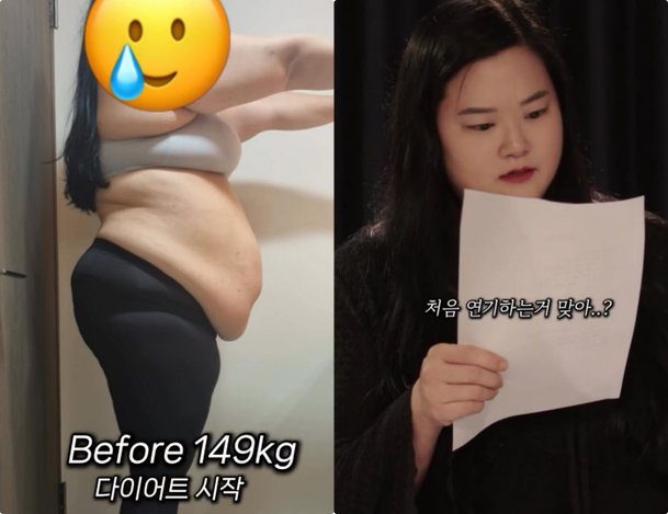 '150→99kg' 미나 시누이, 51kg 빼고 연기자 도전 "꿈을 펼쳐보려 해"[종합] : 네이트 연예