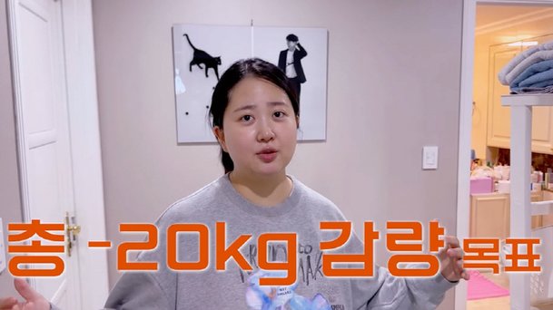 '♥박수홍' 김다예, '50kg→72kg' 턱살 비교샷…"둘째 위해 20kg 감량할 것" ('박수홍 행복해다홍') [종합] : 네이트 연예