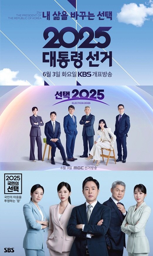 대선보다 치열한 개표방송…KBS-MBC-SBS, 자존심 건 '리모컨 대전'[SC이슈] : 네이트 연예