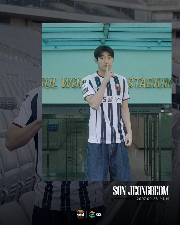 [오피셜]'유망주 화수분' FC서울, 오산고 출신 신성 MF 고필관·손정범 프로팀 콜업 : 네이트 스포츠