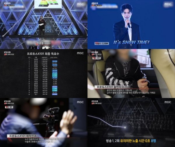 [종합] '프듀X101' 주요 소속사→CJ ENM 압수수색…투표 조작 의혹 결말은? : 네이트 연예