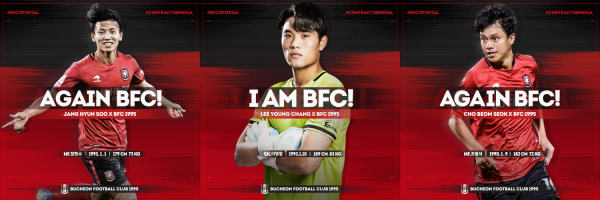 부천FC1995, 조범석-장현수-이영창 재계약 완료 : 네이트 스포츠