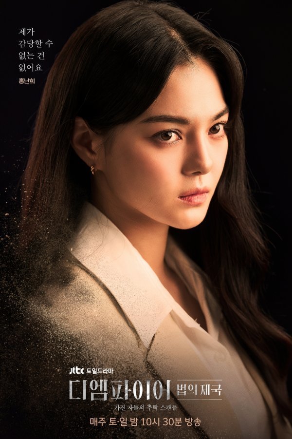 '화장실·차안 불륜→해킹' 주세빈 욕망 포스터 (디엠파이어) [DAY컷] : 네이트 연예