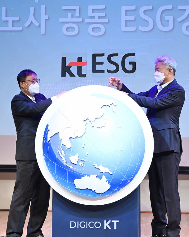 KT, 'ESG 경영실천을 위한 노사 공동선언' : 네이트 뉴스