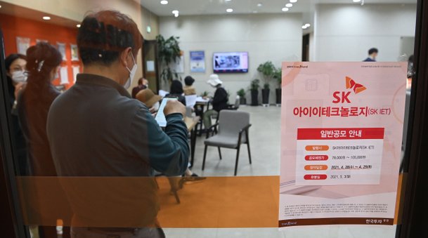 [시그널] SKIET, IPO 청약 새역사···80.9조 몰렸다 : 네이트 뉴스