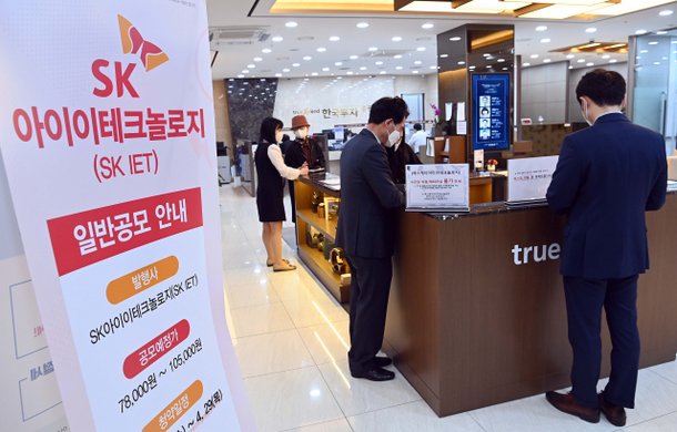 [시그널] SKIET '청약금 81조' 신기록 썼지만···210만 개미군단은 빈손 : 네이트 뉴스