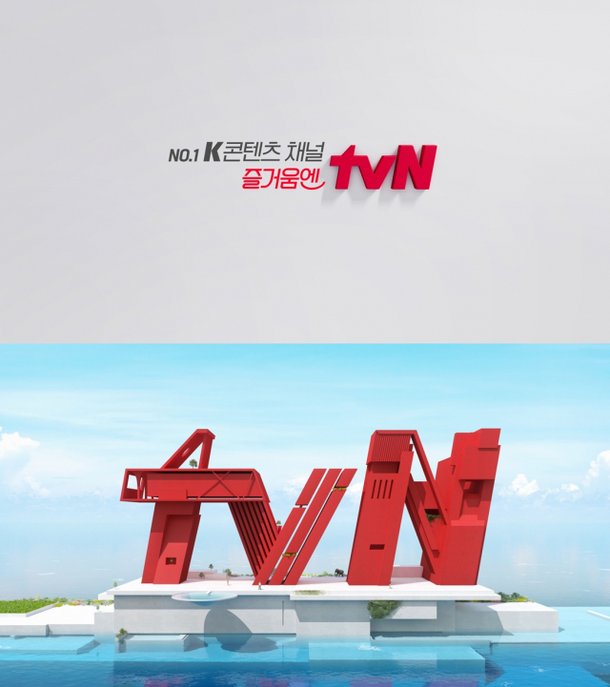 CJ ENM "tvN 개국 15주년, 시청률 약 7배↑··· 내년엔 드라마 36편 이상 제작" : 네이트 뉴스
