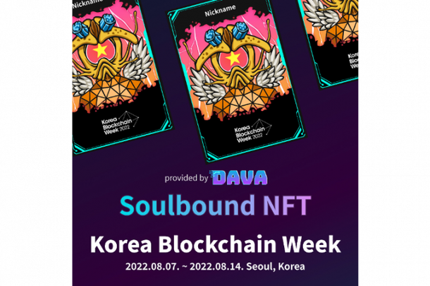 해시드스튜디오 NFT '다바', 소울바운드토큰(SBT) 출시한다 : 네이트 뉴스