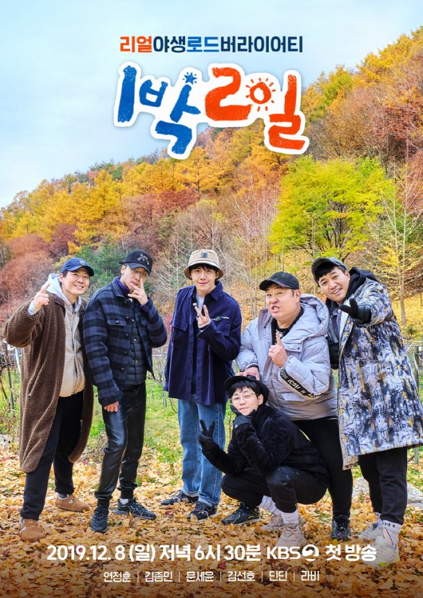 [공식] '1박 2일4' 방글이 PD, KBS 떠나 tvN에 새 둥지 : 네이트 연예