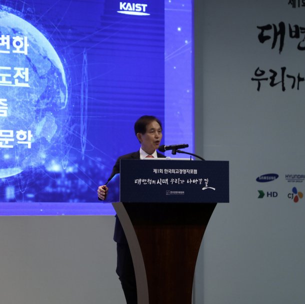 이광형 KAIST 총장 "알파고 6년 뒤 챗GPT 돌풍···인간·AI 공존 고민할 때" : 네이트 뉴스