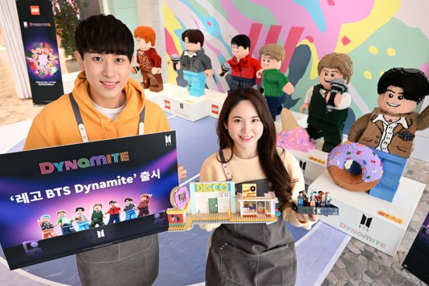 레고코리아, '레고 BTS Dynamite 팝업스토어' 오픈 : 네이트 뉴스