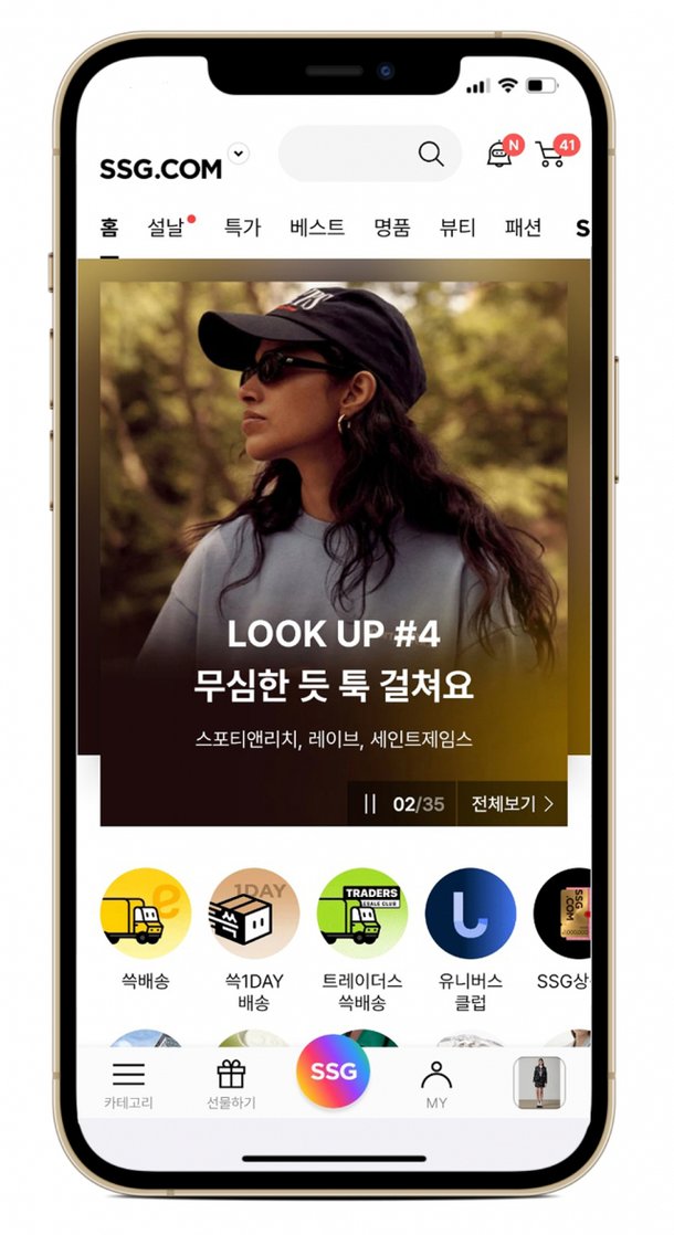 정용진 'MZ 공략' 특명에 '쓱' 젊어진 SSG닷컴 : 네이트 뉴스