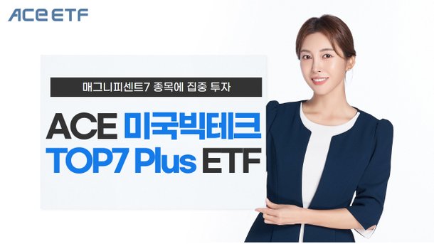 [ETF줌인]美 증시 견인하는 M7 비중 95%···한 달 만에 260억 몰려 : 네이트 뉴스