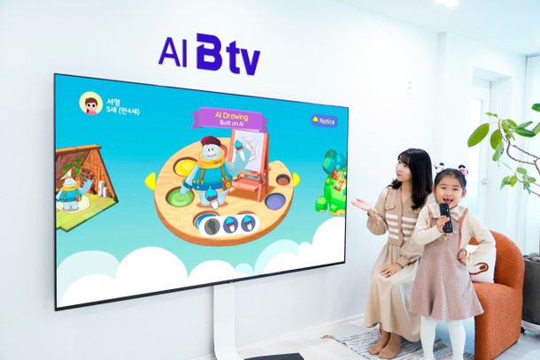 IPTV에 말하면 그림도 뚝딱···Btv 'AI 드로잉' 출시 : 네이트 뉴스