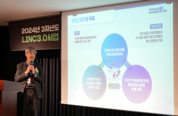지역혁신중심 RISE 사업 대응···경기과기대, LINC3.0 워크숍 성료 : 네이트 뉴스