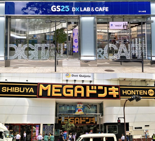 日 '돈키호테'서 GS25 PB상품 판매 : 네이트 뉴스