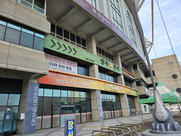 인천시 "불법인 줄 안다"면서 SSG 계약 유지···녹취록·보고서 입수 : 네이트 뉴스