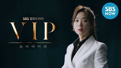 이것이 차도녀의 철벽…이청아 "확률 낮은 도박은 취미없어" (SBS 'VIP') : 네이트 연예