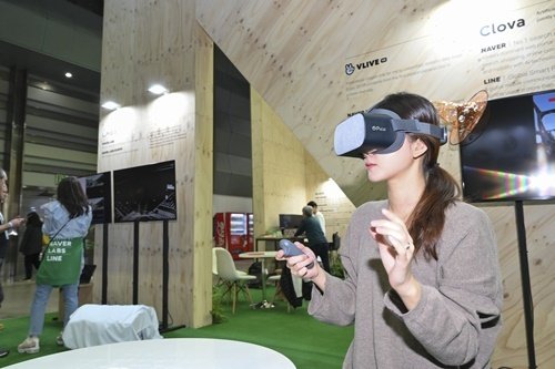 네이버, 컴퓨터 비전 학회 'ICCV 2019'서 AI 기술력 뽐내 : 네이트 뉴스