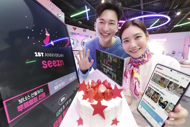 1주년 맞은 KT 'Seezn'…"양방향으로 승부할 것" : 네이트 뉴스