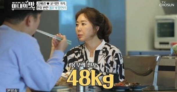 김예령 "태어나 몸무게 50kg 넘은 적 없어…49kg 넘으면 힘들어"(아내의맛) : 네이트 연예