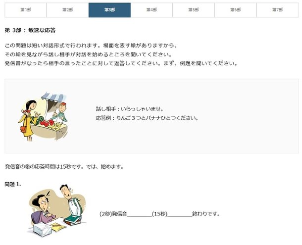 YBM, 일본어 말하기 시험 SJPT 기출문제 공개 : 네이트 뉴스