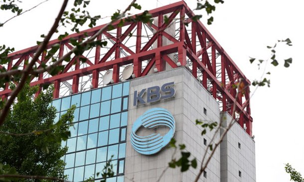 KBS, 수신료 2500원→3800원 의결 : 네이트 뉴스