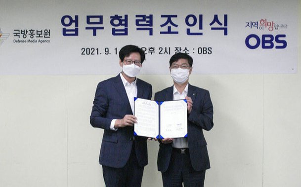 OBS경인TV·국방홍보원, 1일 MOU 체결 : 네이트 뉴스