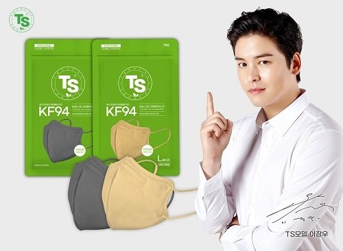 TS트릴리온, 'TS가드티마컬러마스크KF94' 10일 현대홈쇼핑 플러스샵 방송 : 네이트 뉴스