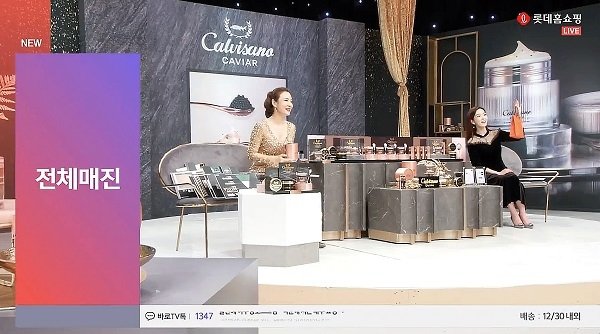칼비사노 엑스트라 캐비아 크림, 롯데홈쇼핑 3차 방송서 완판 기록 : 네이트 뉴스