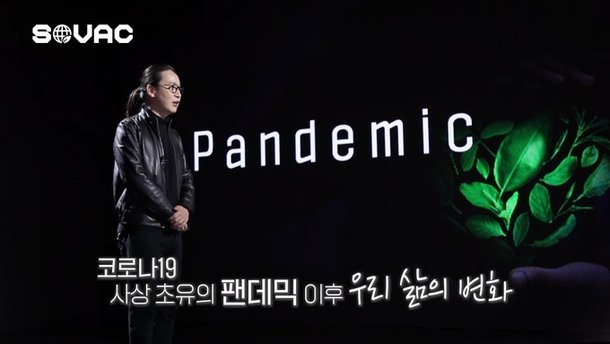 SOVAC 2022 개막…'일상으로의 복귀 넘어, 더 나은 일상으로' : 네이트 뉴스