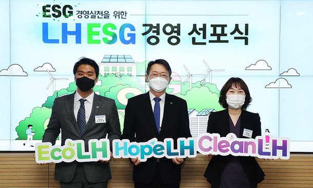 LH, ESG 경영 전면 도입 "거듭나겠다" : 네이트 뉴스