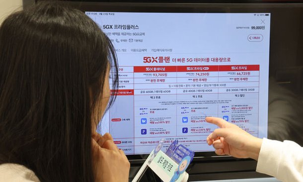 SKT, 5G 중간요금제 출시…월 최대 7000원 절감 : 네이트 뉴스