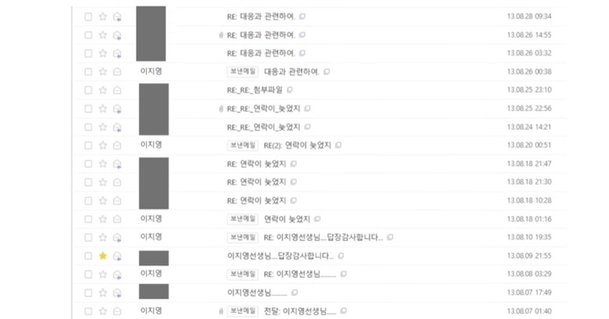일타강사 이지영 성폭행 의혹 강사와 공모 사실무근…가장 혐오하고 증오해 네이트 뉴스