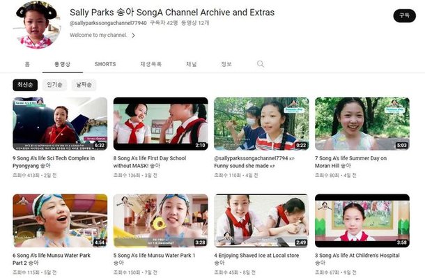 선전 유튜브 삭제 조치에도 막무가내? 北, 유사 채널 또 개설 : 네이트 뉴스