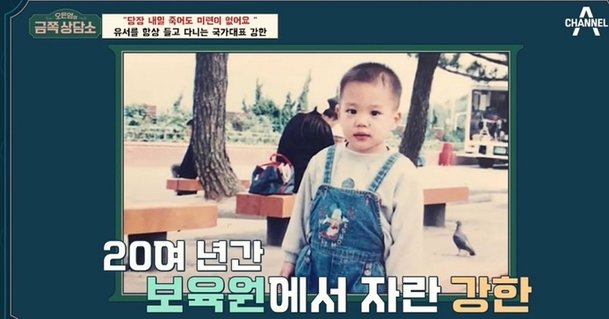 봅슬레이 선수 강한 생모 사망 소식 뒤늦게 접해…온갖 죄책감으로 미안 네이트 연예